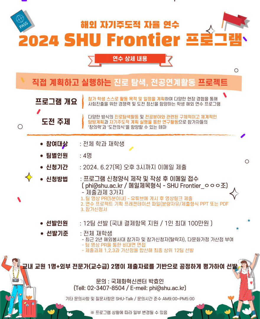 - 삼육보건대학교