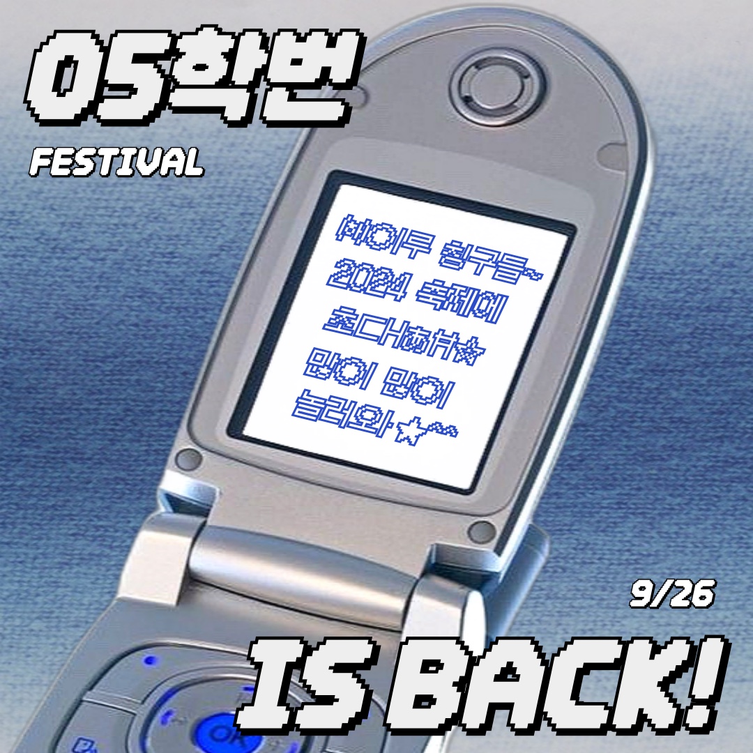 - 삼육보건대학교