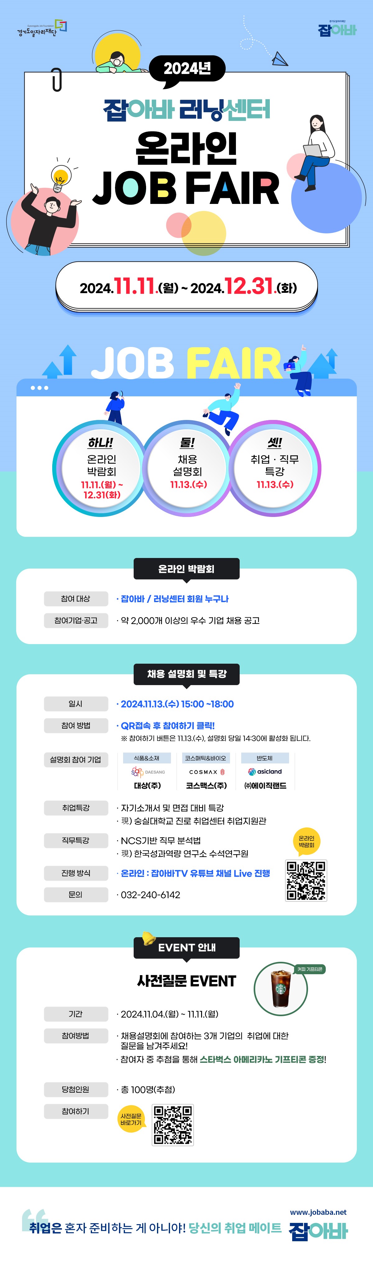 - 삼육보건대학교