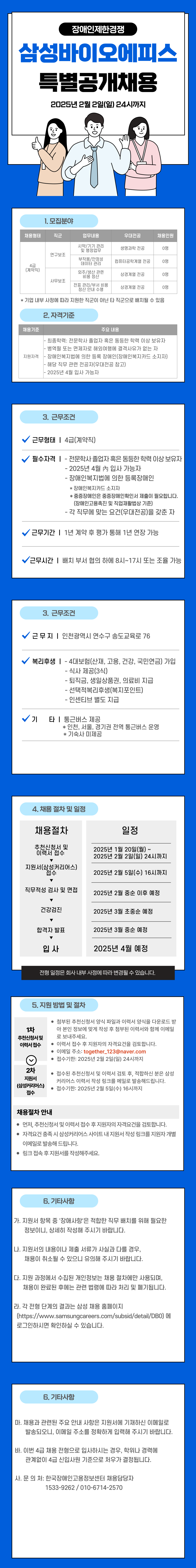 - 삼육보건대학교